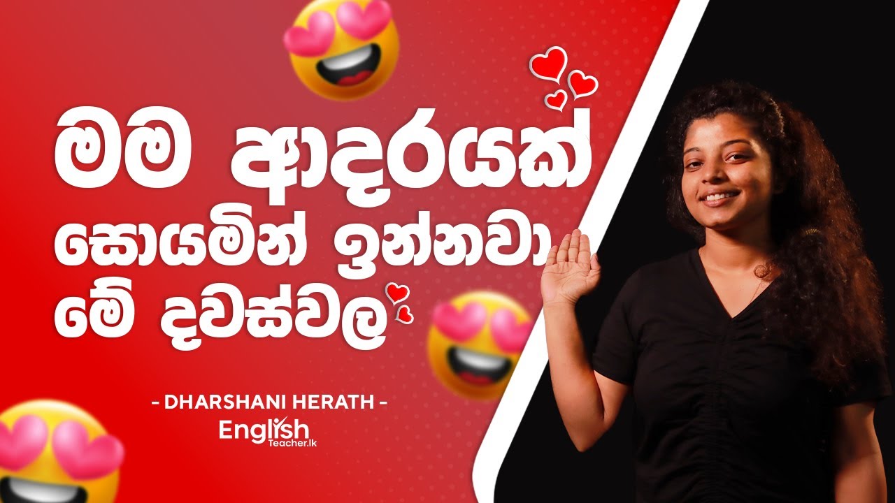 How to use "Looking for" | English for beginners | EnglishTeacher.lk ...