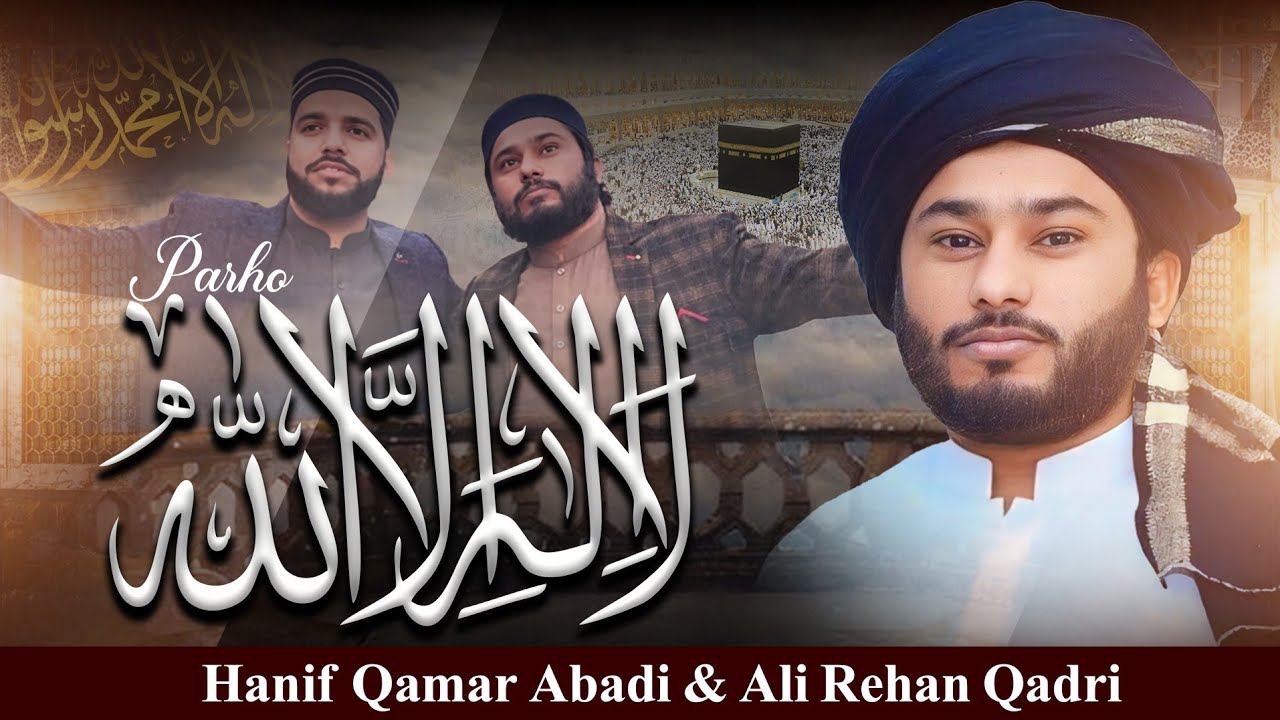 Very emotional Kalma Sharef kalam Maa Baap Hanif Qamar Abadi & Ali ...