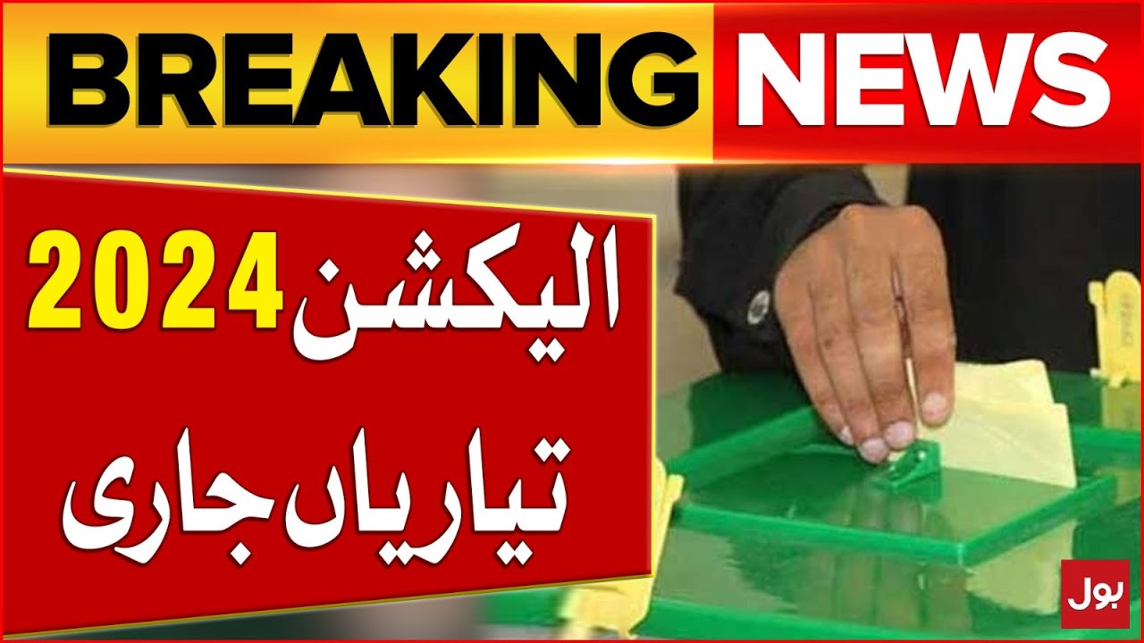 Election Preparations Latest Update | Election Commission Big Action ...