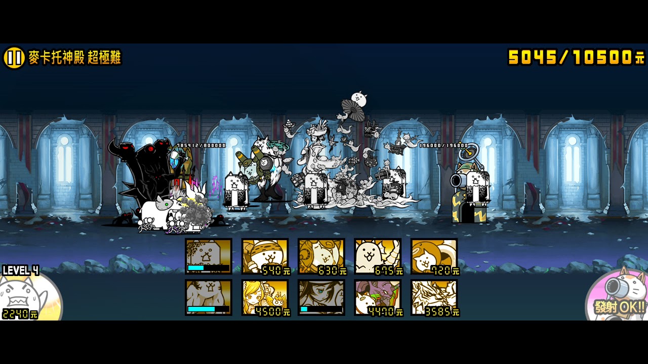 [貓咪大戰爭]10.4版新增功能 戰鬥中同時顯示2列出陣列表 - YouTube