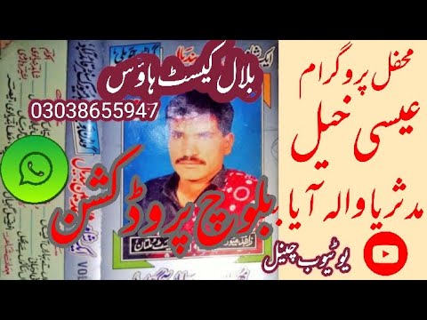 Muhammad Hussain Bandial old