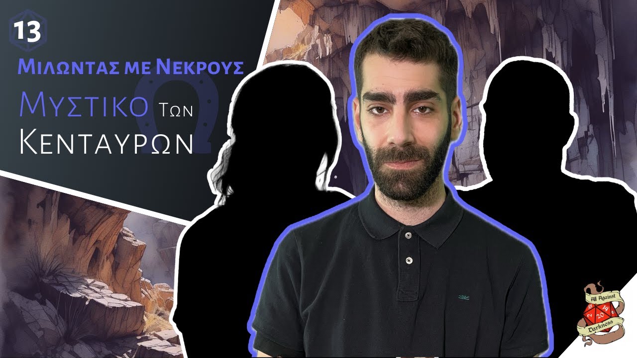 Μιλώντας με Νεκρούς | Το Μυστικό Των Κενταύρων, επ.13 | All Against ...