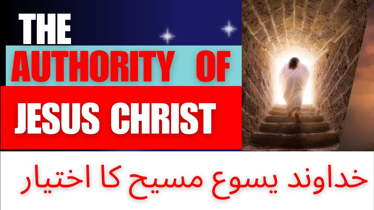 Authority of Jesus Christ ️ | Yasu Masih ka Ikhtiyar |Yeshu Masih ka ...