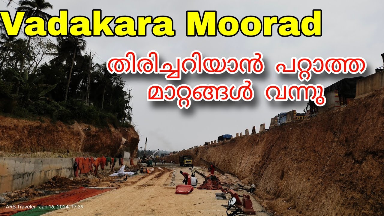 NH 66 മൂരാട് പാലത്തിലെ പുതിയ മാറ്റങ്ങൾ|Moorad bridge work progress|Vadakaramoorad paalam - YouTube