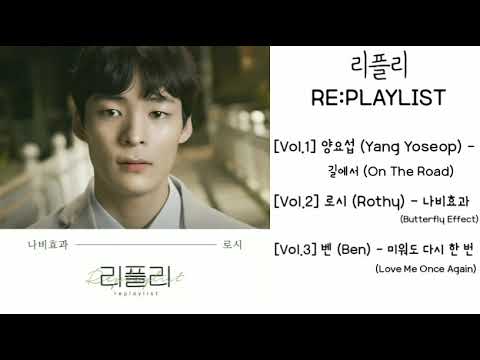 RE:PLAYLIST (리플리) - YouTube