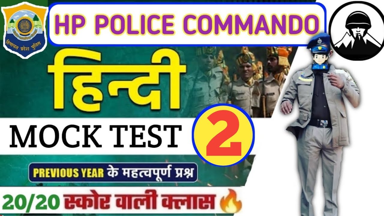 HP Police Commando🔥|2nd Mock Test|HINDI| HP Police Constable ...
