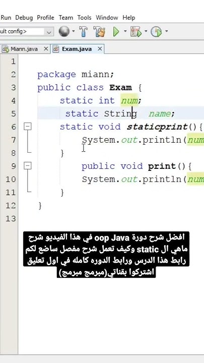 static modifier| شرح عربي access none modifiers|java oop|| متغيرات من نوع static modifie in java ...