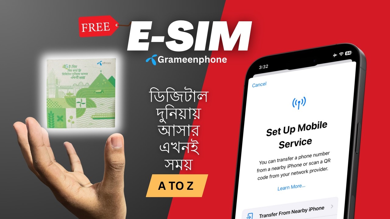 GP E-Sim নিয়ে বিস্তারিত আলোচনা | GP E-Sim Migration | GP E-Sim ...