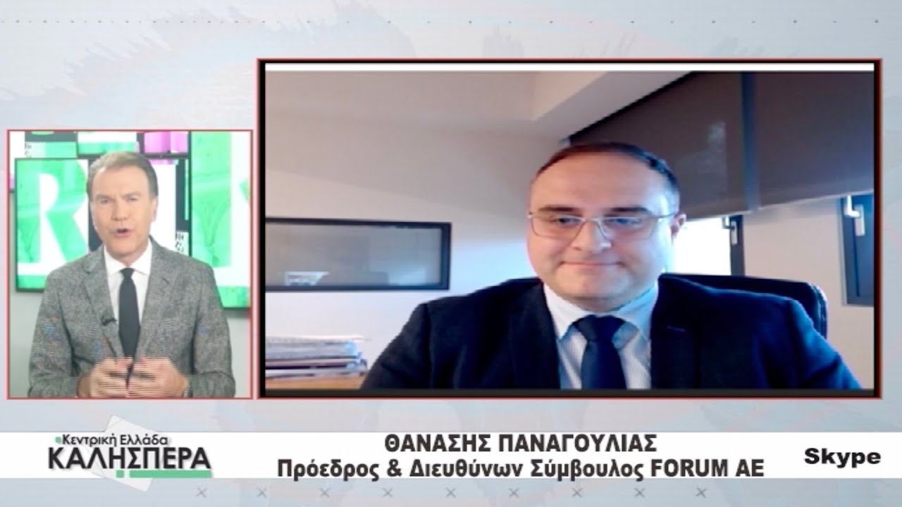 O κ. Θανάσης Παναγούλιας, Δ/νων Σύμβουλος FORUM AE, στο TRT - YouTube