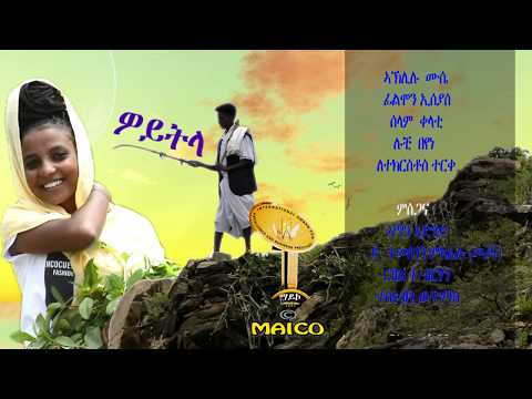 Maico Records-New Eritrean Traditional Blien Song \