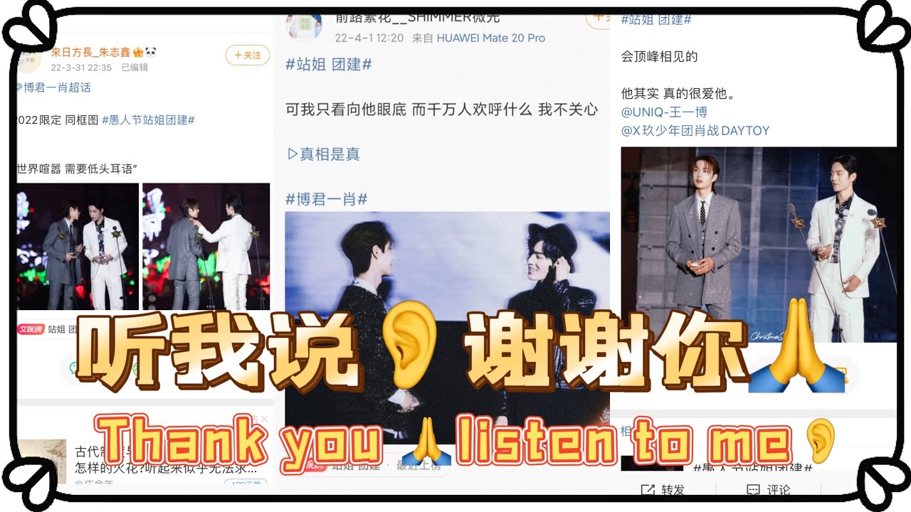 【bjyx】(CC) 4.1愚人节各家站姐发博肖：他真的很爱他！Apr Fool's Day other fandoms posting ...