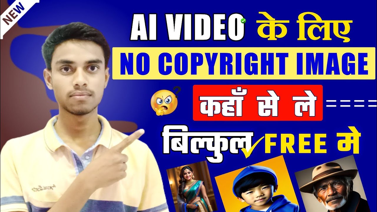 Ai image kaha se download kare | ai photo kaha se download kare | Bina ...