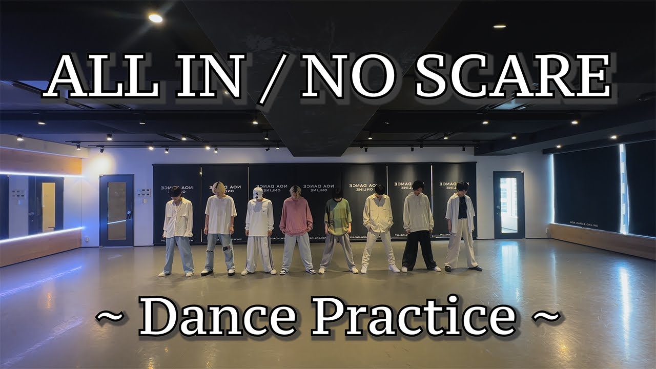 ALL IN / NO SCARE ~Dance Practice~ - YouTube