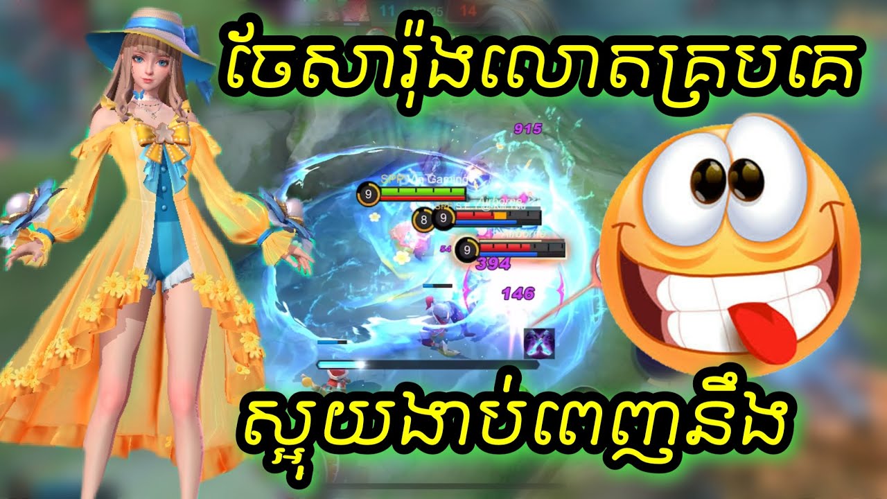 Guinevere 🔥ចែសារ៉ុងលោតគ្របក្បាលគេស្អុយងាប់ពេញនឹង😹🔥/Mobile Legends /Vin ...