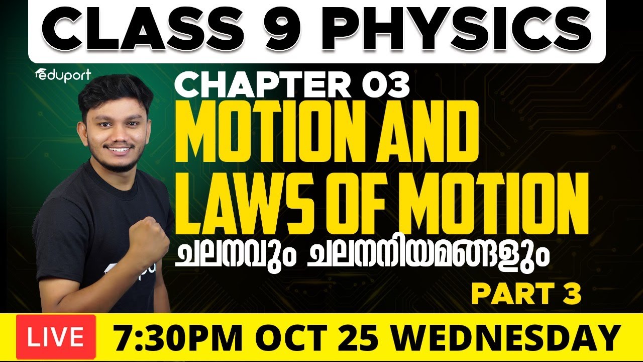 Class 9 Physics Chapter 3 | Motion and laws of motion ചലനവും ...