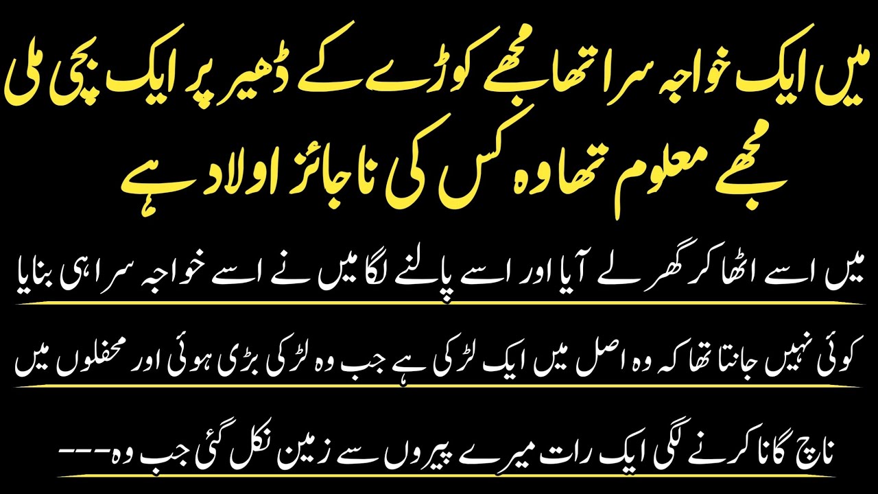 Main ek khwaja sraha tha ll emotional story ll romantic novel ll zil e ...