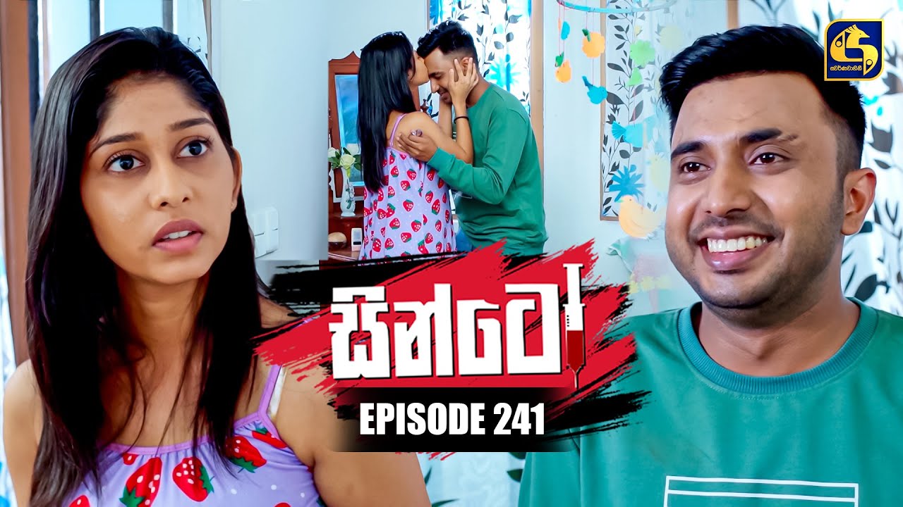 Sinto (සින්ටෝ) | Episode 241 | 15th September 2025 | Swarnavahini - YouTube
