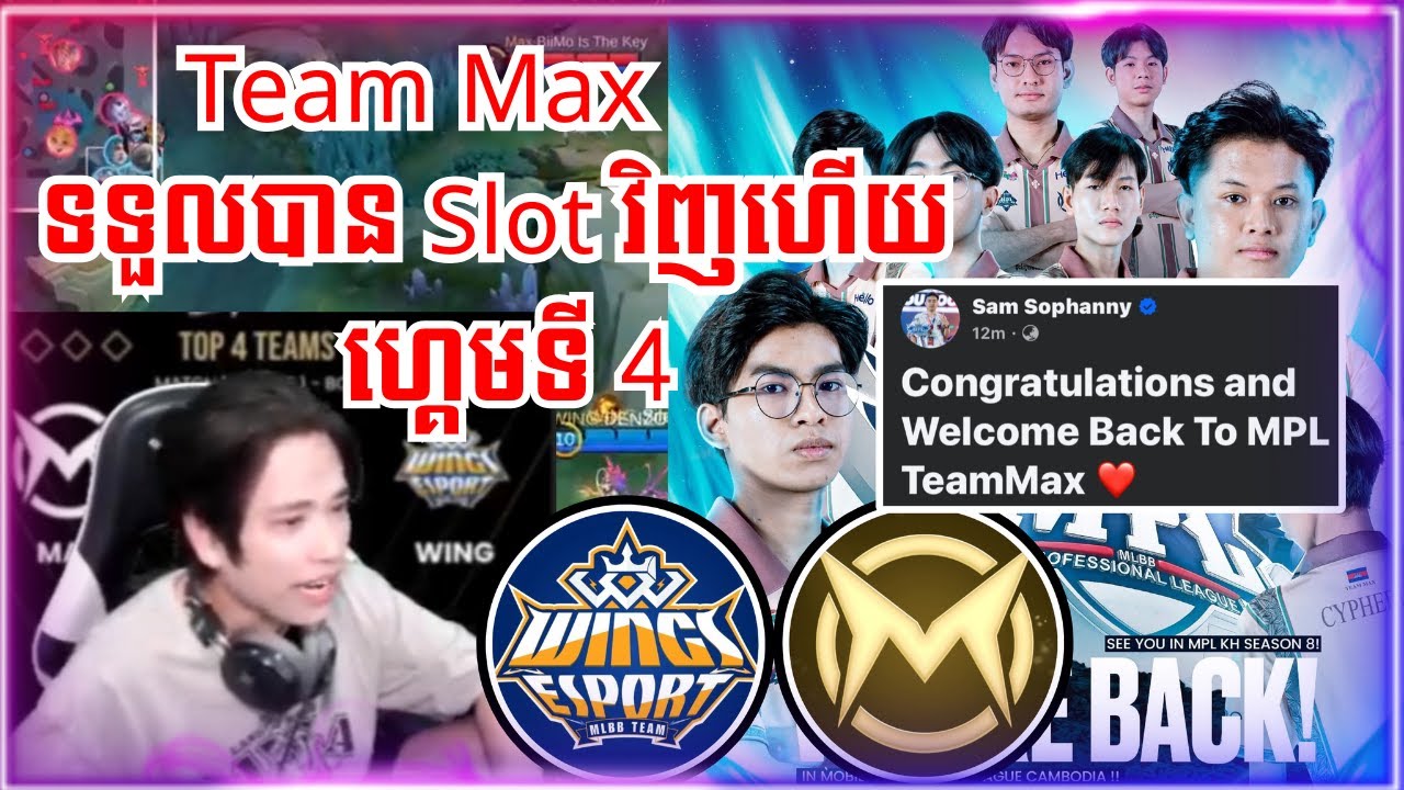 Team Max ទទួលបាន Slot វិញហេីយ - YouTube
