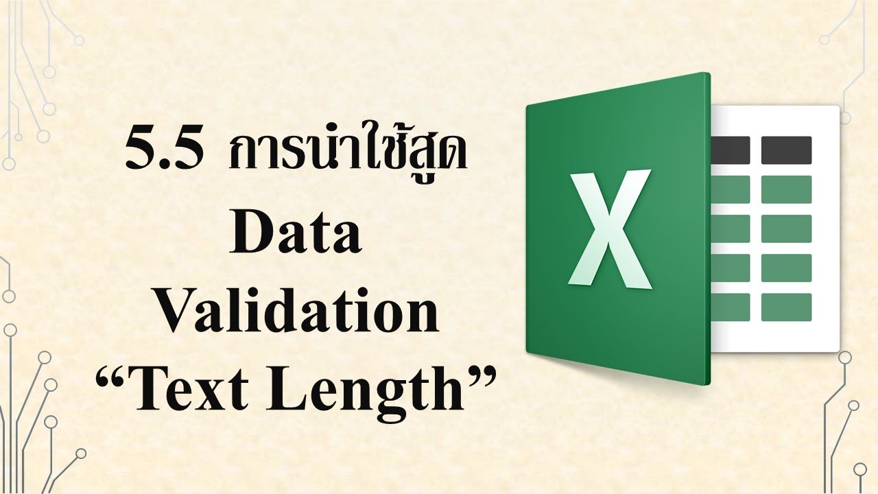 Data Validation Text Length Youtube 5626