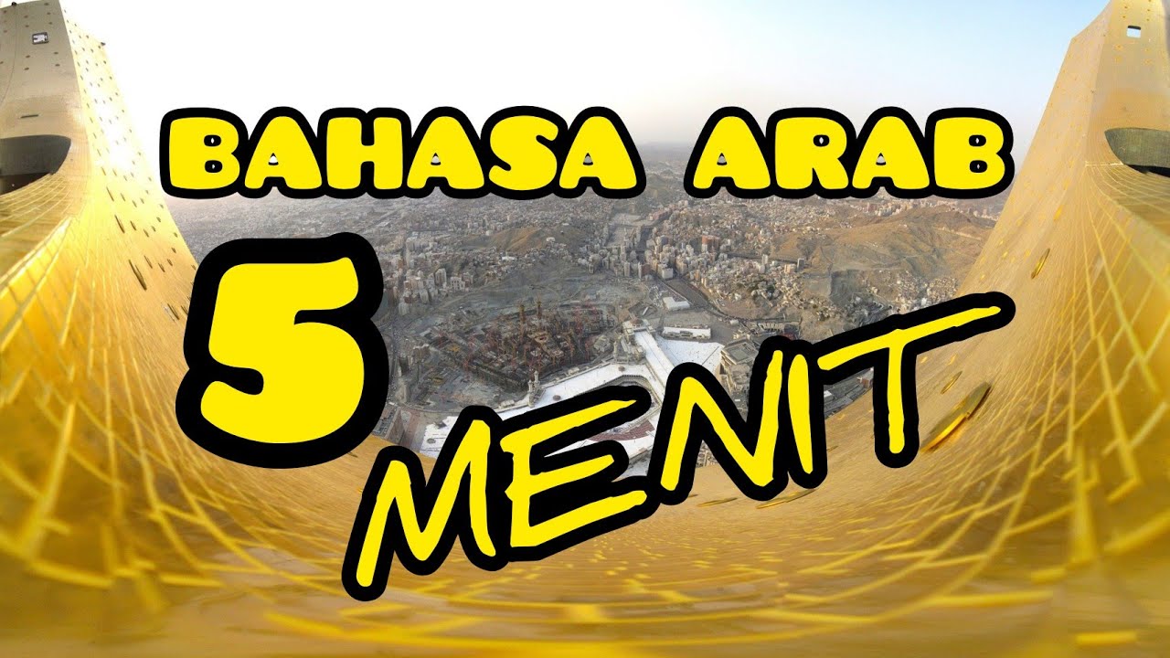 Bahasa Arab 5 MENIT (Video 25): Masbuq bi Harfil Jar - YouTube