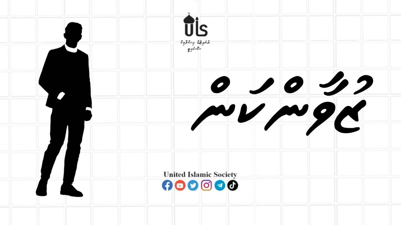 Zuvaankan | Sheikh Imthithaau Abbas | Dhivehi | Naseyhai - YouTube