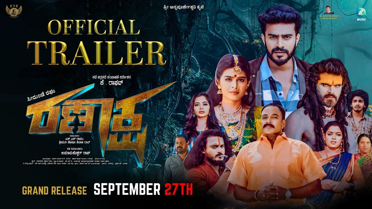 Ranaksha Official Trailer | K Raghav | H S Ramu | Shobha Shivaji Rao ...