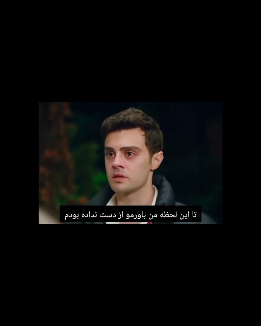 شکست عشقی سوسن و عمر 🥺😔 غمگین آهنگ موزیک سوسن عمر عشق سوزناک ترکی Youtube