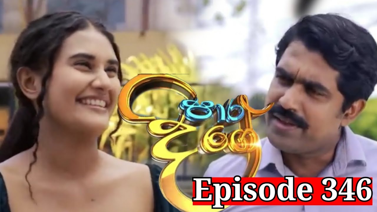 Para Dige Episode 346 || පාර දිගේ || Paradiga episode | paara diga 346 ...