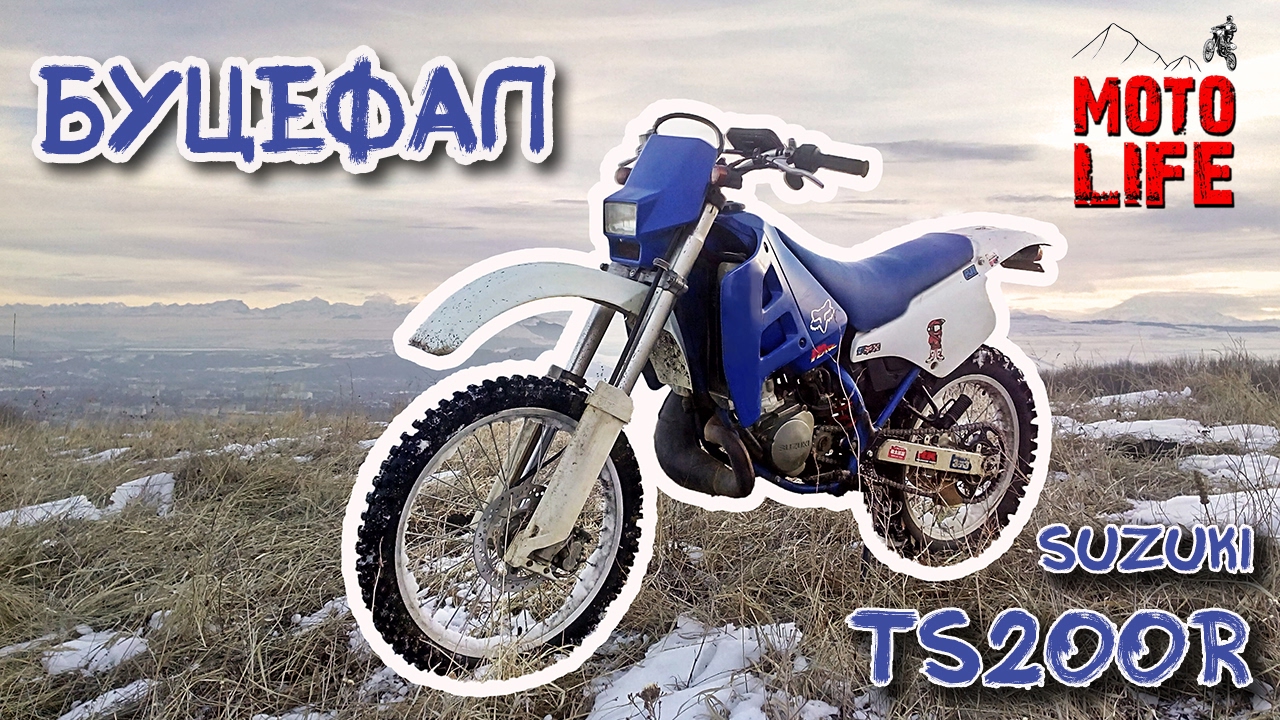 Suzuki TS200R | Буцефал - начало [Moto Life] - YouTube