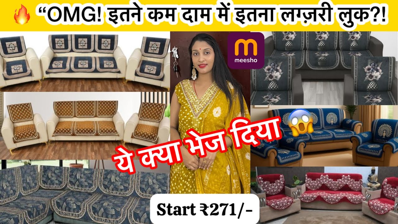 😱 “Meesho ने फिर कर दिया कमाल! इतना लग्ज़री sofa cover वो भी इतने कम ...
