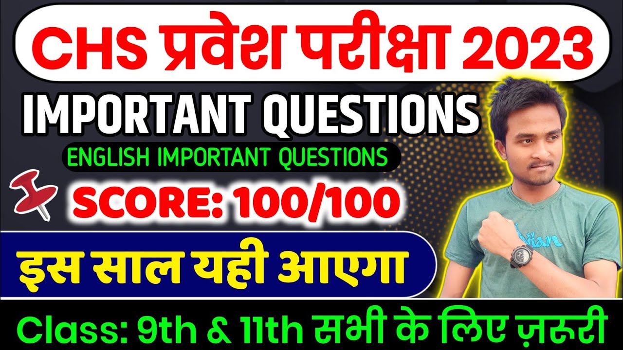CHS IMPORTANT QUESTIONS 2023 | Class 9 & 11 | CHS ENTRANCE EXAM 2023 ...