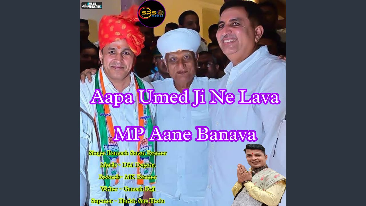 Aapa Umed Ji Ne Lava MP Aane Banava - YouTube