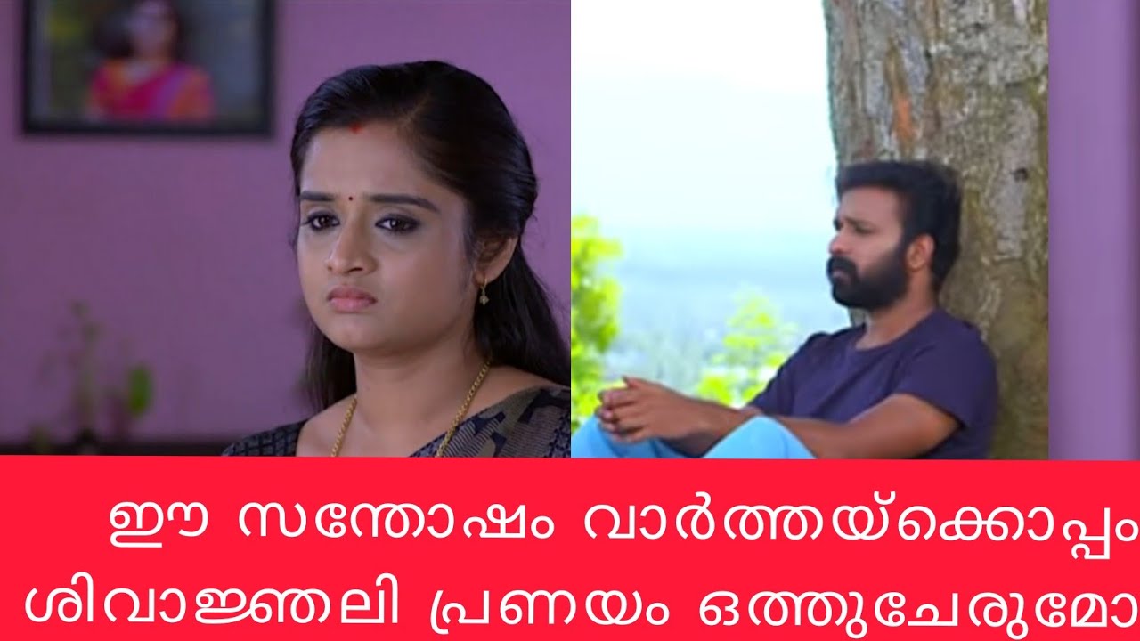 Santhwanam Latest Episode|Santhwanam Serial|Sivan Anjali - YouTube
