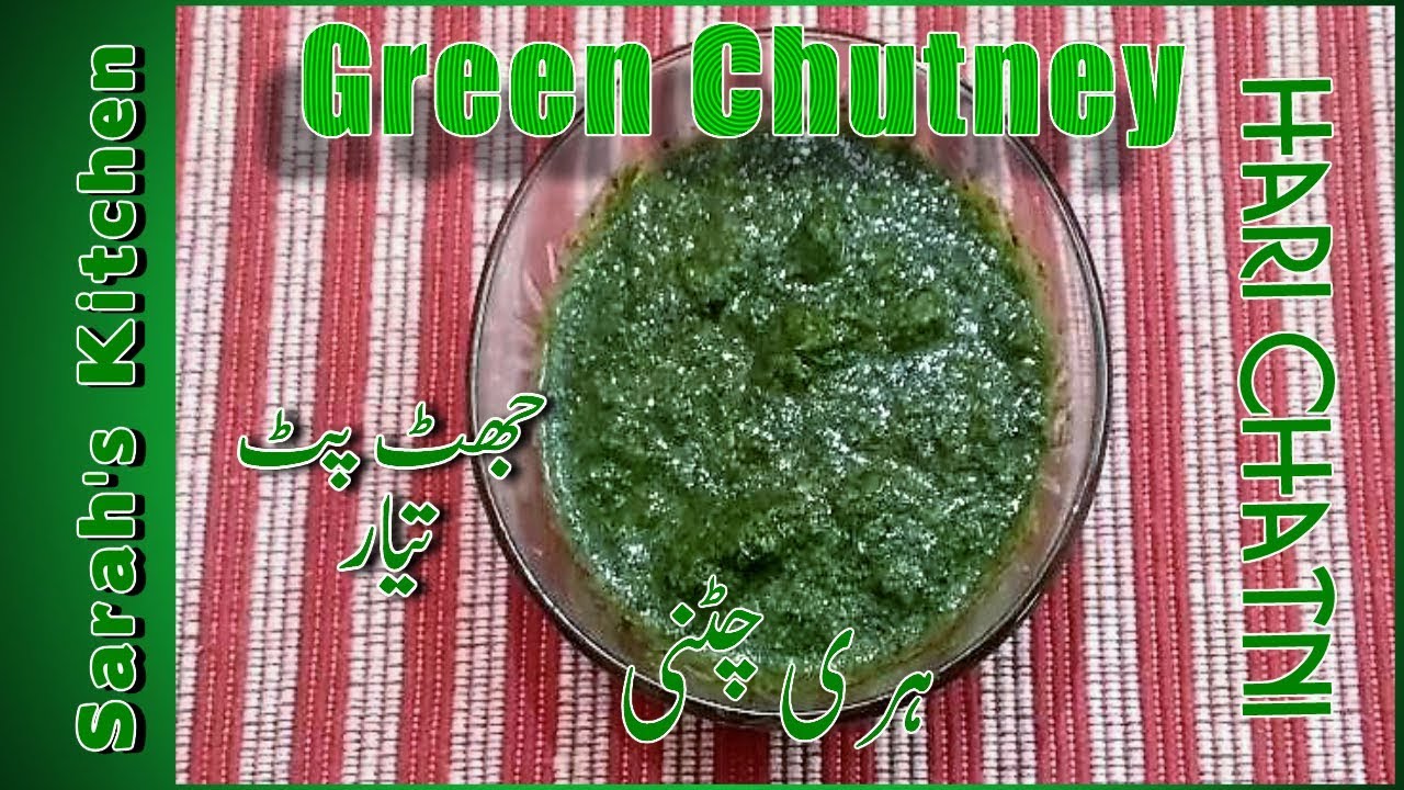 Hari Chatni | How To Make Green Chutney | ہری چٹنی | JhatPat Tayaar ...