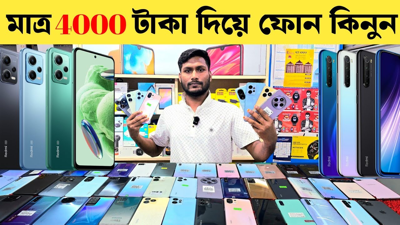 used phone price in Bangladesh | মাত্র 4000 টাকা দিয়ে ফোন কিনুন | low ...