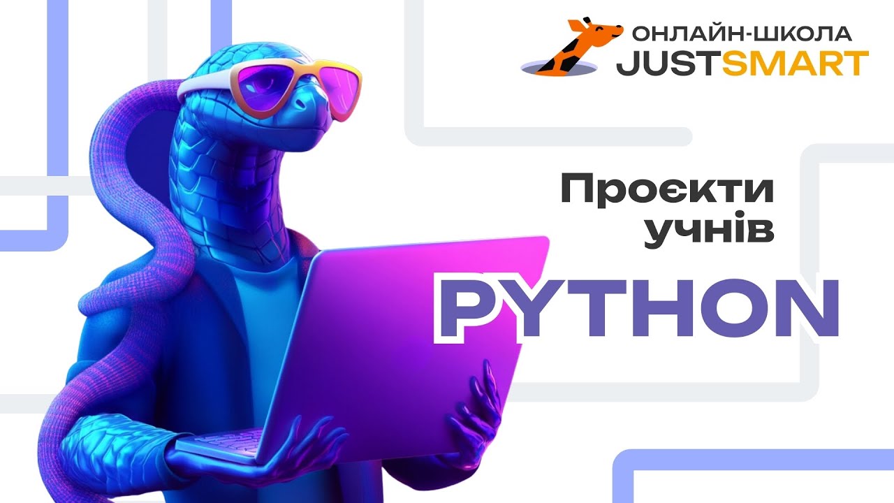 Проєкти учнів Python 4 - YouTube