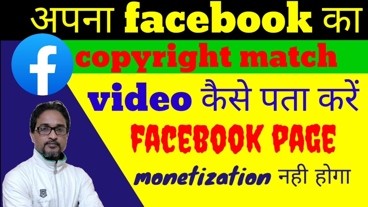 Facebook copyright match video kaise pata kare | Facebook copyright ...