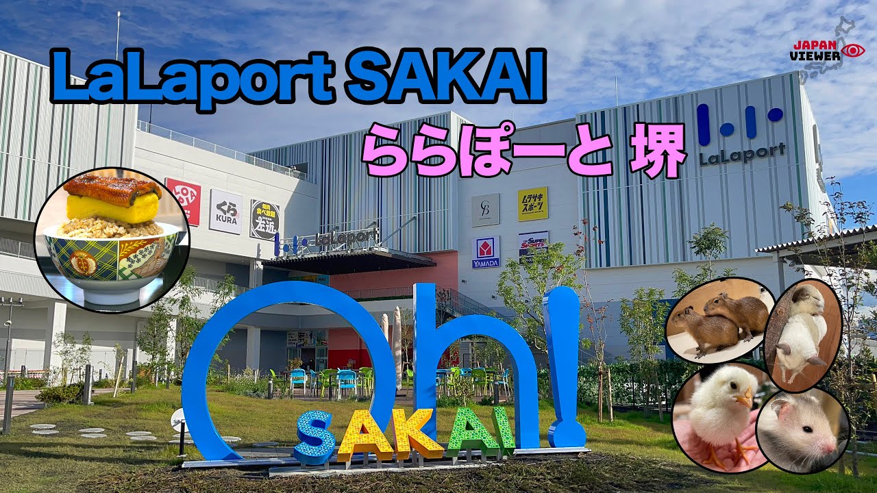 堺市ららぽーと LaLaport | 三井LaLaport堺 | LaLaportSAKAI | Osaka | Japan - YouTube