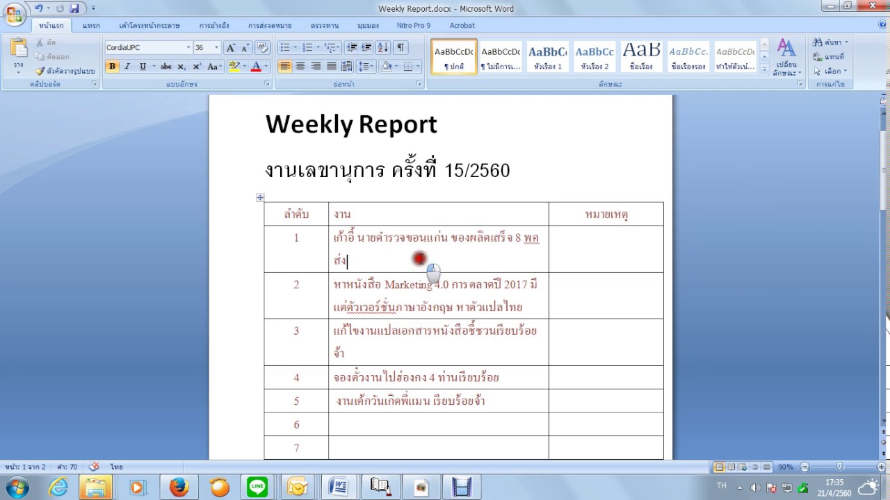 Weekly Report Secretary ครั้งที่ 15 10-21_4_17 - YouTube