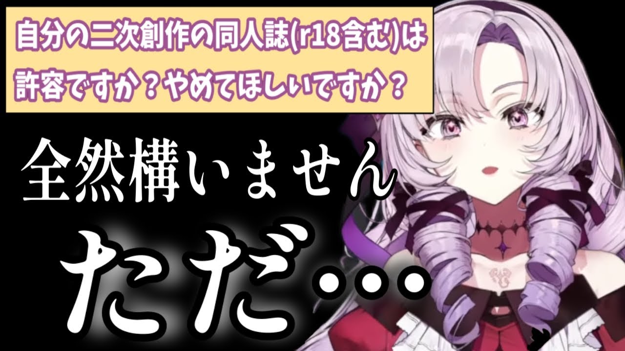自身の18禁同人誌について【壱百満天原サロメ/にじさんじ切り抜き】 - YouTube