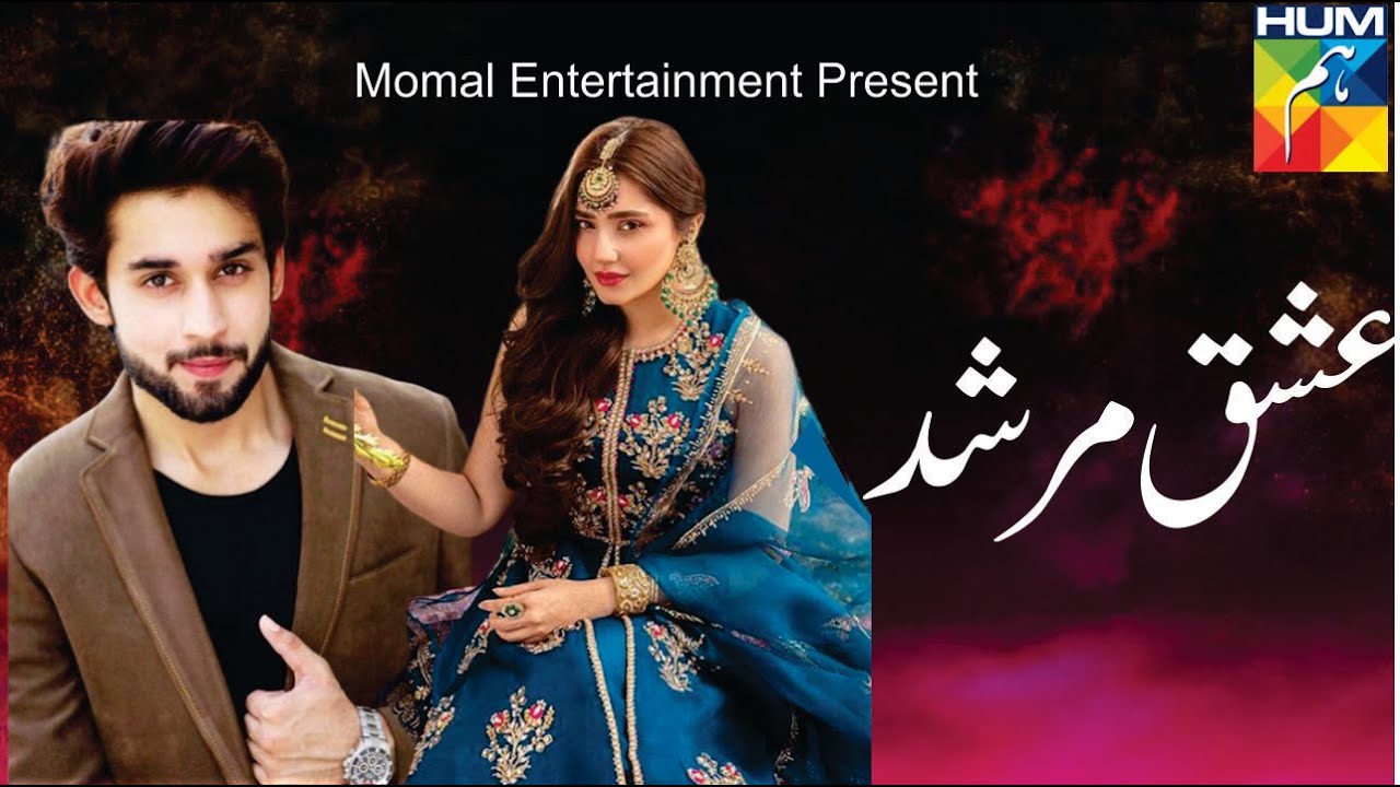 Ishq Murshad -Teaser 1 |Bilal Abbas Khan - Dur - e Fishan | Coming Soon ...