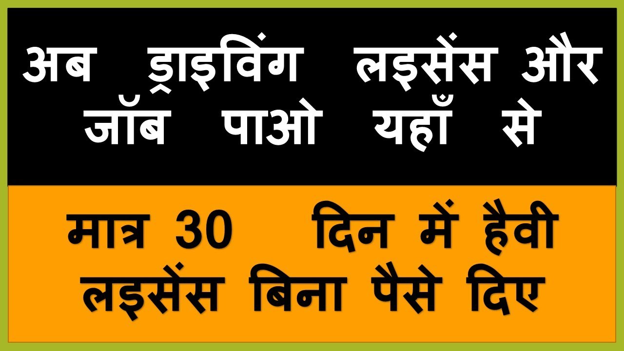 INSTITUTE OF DRIVINIG AND TRAFFIC REASEARCH READY IN NAVA RAIPUR IN ...