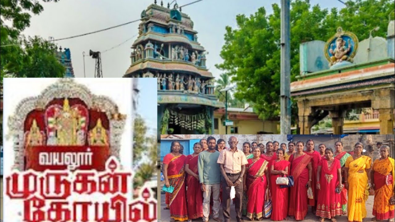 வயலூர் முருகன் கோவில் திருச்சி சுற்றி பார்க்கலாம் வாங்க #வயலூர் முருகன் ...