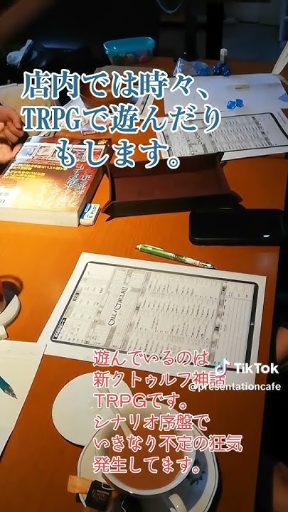 クトゥルフ神話TRPG100ファンブル #クトゥルフ神話trpg #trpg #100ファンブル - YouTube