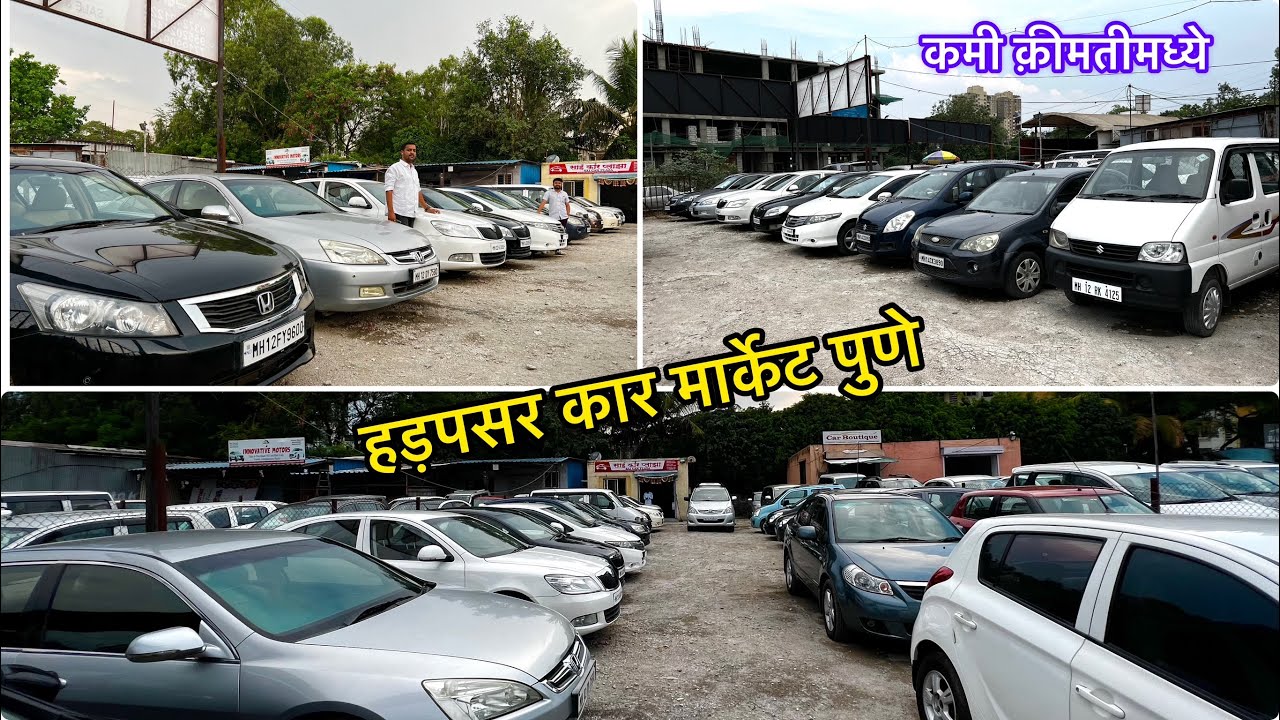 😍हडपसर मध्ये सेकंड हॅण्ड कार💥 चा जबरदस्त स्टॉक Sai Car Plaza Second ...