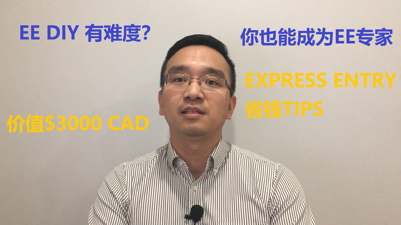 CANADA加拿大EE ITA后如何准备材料 | 价值$3000的EE DIY教学 | 如何摆脱中介自行准备移民材料 - YouTube