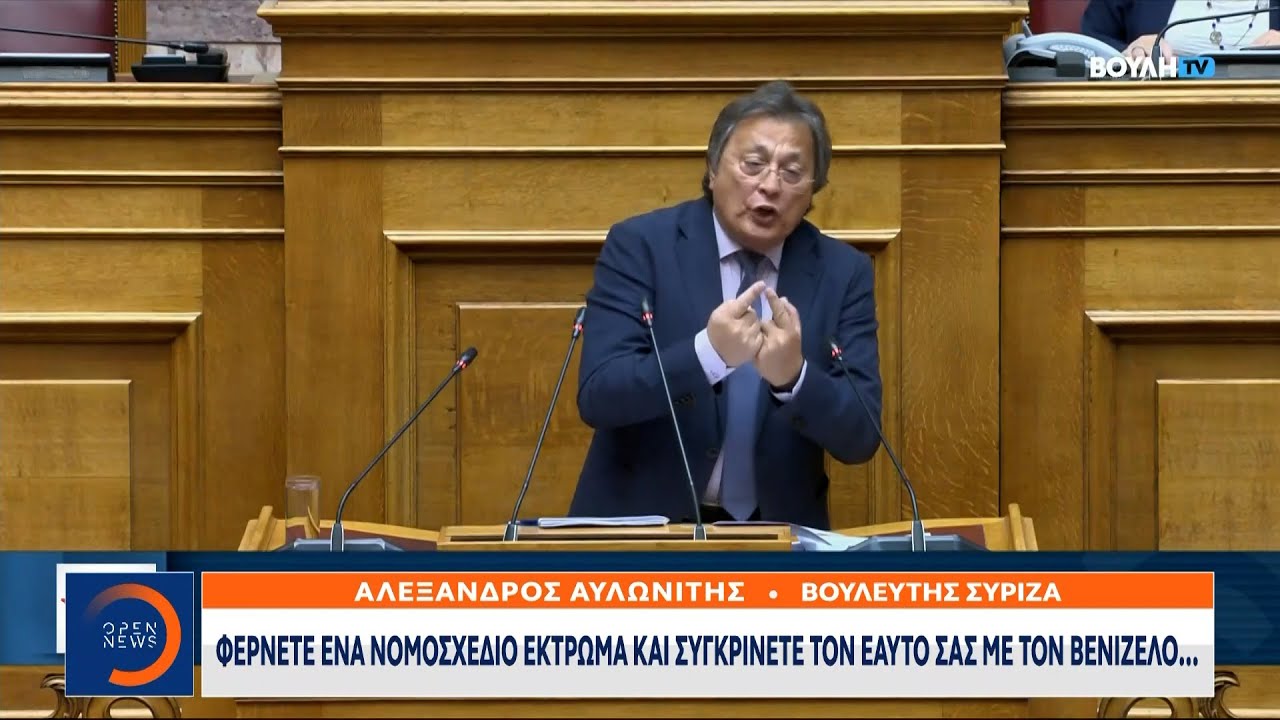 «Μάχη» στη βουλή για την κατάργηση των ειρηνοδικείων: Σύγκρουση για ...