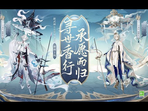 Onmyoji New SSR Shikigami IN-GAME 3D MODEL - YouTube