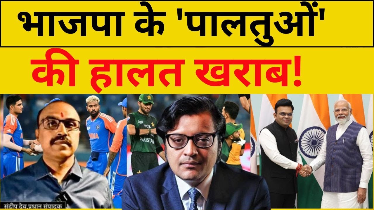 भाजपा के 'पालतुओं' की हालत खराब! |@Indiaspeakdaily | Sandeep deo| Bjp ...