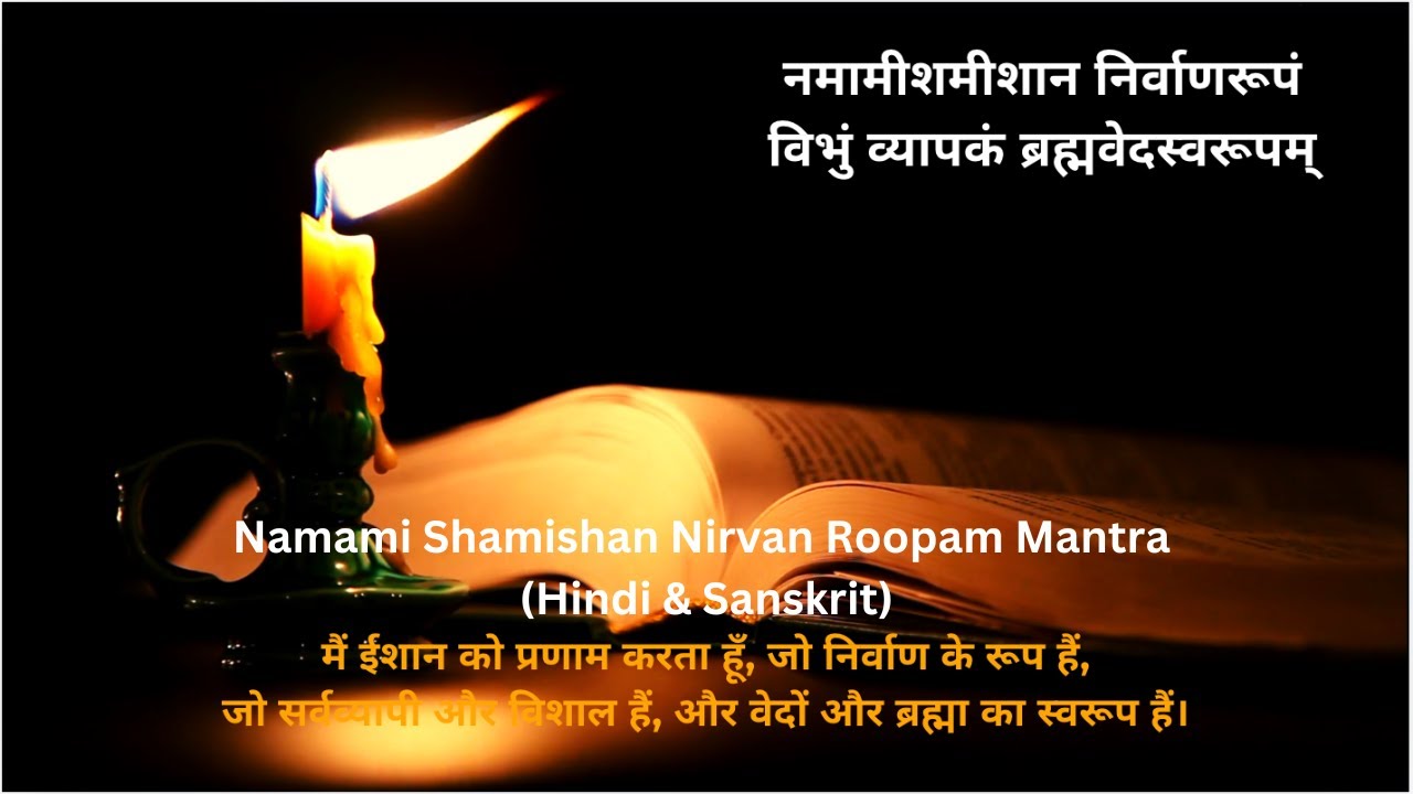 Namami Shamishan Nirvan Roopam Full Song/Mantra With Hindi & Sanskrit ...